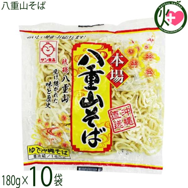 【名称】沖縄そば【内容量】180g×10袋【賞味期限】製造日より 15日(冷蔵)【保存方法】要冷蔵(2℃〜10℃)で保存して下さい。【特定原材料等】小麦