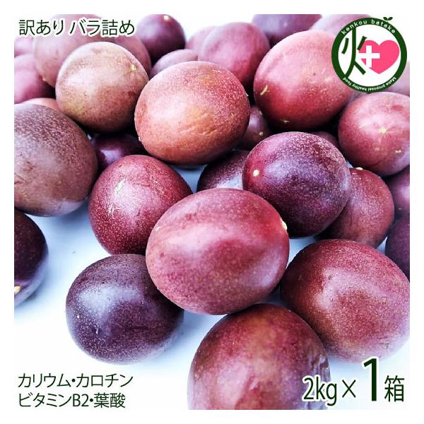 【名称】沖縄県産パッションフルーツ【内容量】約2kg バラ 24〜40玉【賞味期限】冷蔵なら2週間、冷凍なら2ヵ月【保存方法】甘みが強いものが好みなら室内に3〜7日程度おいて追熟させてから冷蔵・冷凍保存酸味が強いものが好みなら購入後すぐに冷...