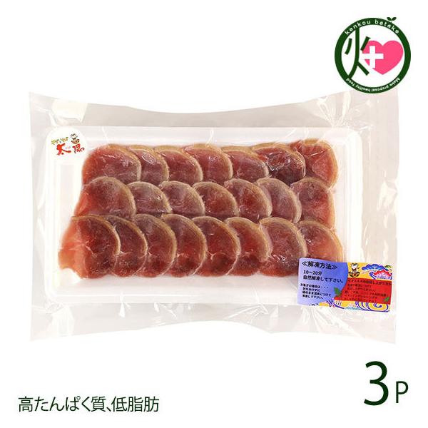 【名称】山羊肉【内容量】沖縄県産 山羊刺身 スライス 80g×3P極力1P＝80g以下は、発送しませんが、トータルで、240gを超えるようにします【賞味期限】製造日より120日間【原材料】沖縄県産山羊肉【保存方法】要冷凍-18℃以下※解凍後...