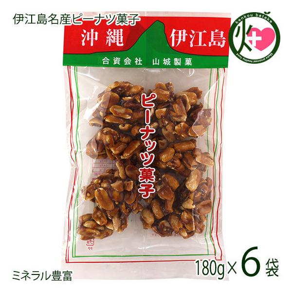 【名称】ピーナッツ菓子【内容量】180g×6袋【賞味期限】製造日より180日【原材料】落花生（中国）、粗糖（沖縄）、糖蜜（沖縄）【保存方法】直射日光、高温多湿を避けて保存してください。【お召上がり方】袋から出して、そのままお召し上がり下さい...