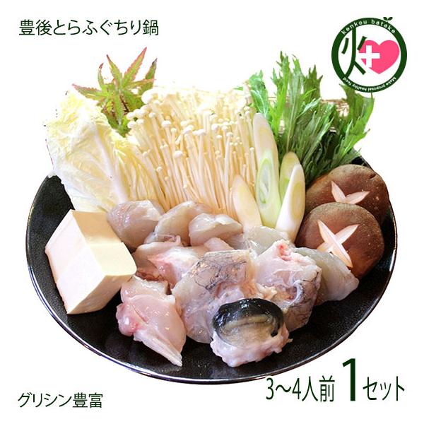 【内容量】大分県産 とらふぐ味付ぶつ切り 約370g（3〜4人前）【賞味期限】製造日より・冷凍 ３０日・解凍後冷蔵 ２日【原材料】トラフグ（養殖）【保存方法】要冷凍−１８度以下【JANコード】4571485830070【販売者】株式会社オリ...