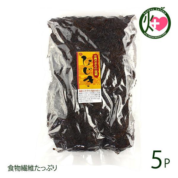 【名称】海藻類【内容量】1kg×5P【賞味期限】製造日より6ヶ月【原材料】ひじき（芽ひじきと長ひじきが付いた状態）（沖縄県うるま市産）、塩【保存方法】直射日光、高温多湿を避け、常温で保存してください。※開封後は密封保存しなるべく早めにお召し...