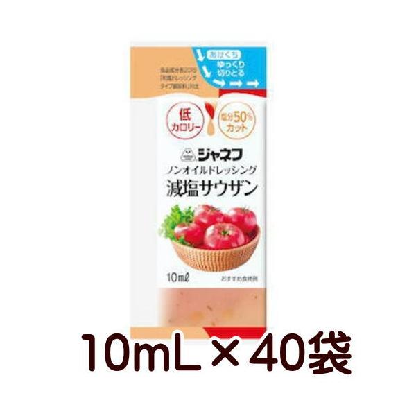 エネルギーと塩分を控えたい方へ。低カロリー、塩分50％カット。やさしい甘みとさわやかな香りが温野菜やシーフードサラダによく合います。・広告文責（健康デパート・0120-007-773）・メーカー名（キューピー株式会社）・日本製・商品区分（栄...