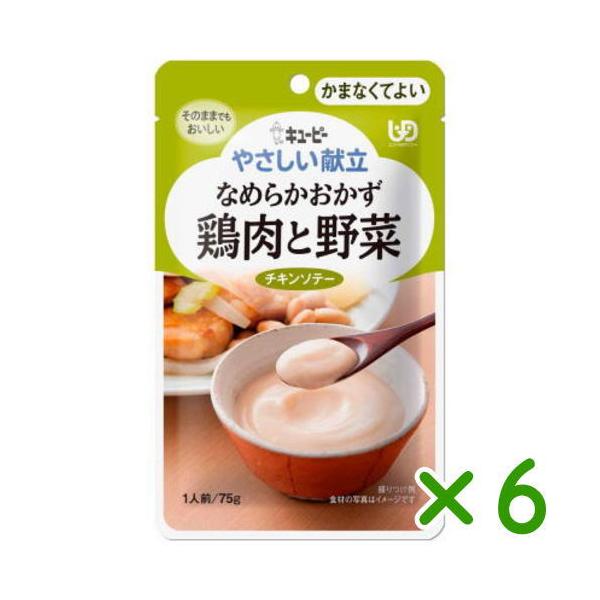 鶏肉、セロリをソテーして素材のおいしさをひきだし、炒め玉ねぎ、じゃがいも、大豆と一緒になめらかに裏ごししました。・広告文責（健康デパート・0120-007-773）・メーカー名（キューピー株式会社）・日本製・商品区分（栄養機能食品）　※パッ...