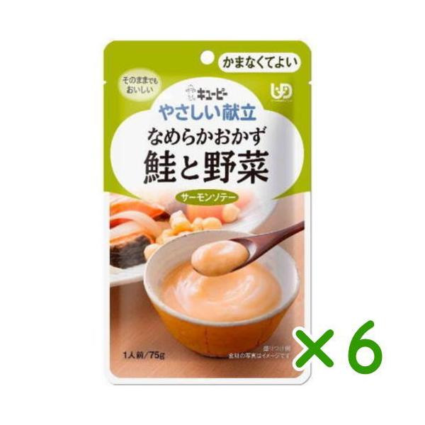 鮭、セロリをソテーして素材のおいしさをひきだし、じゃがいも、にんじん、炒め玉ねぎ、ひよこ豆と一緒になめらかに裏ごししました。・広告文責（健康デパート・0120-007-773）・メーカー名（キューピー株式会社）・日本製・商品区分（栄養機能食...