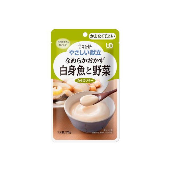 白身魚、セロリをソテーして素材のおいしさをひきだし、炒め玉ねぎ、じゃがいも、ひよこ豆と一緒になめらかに裏ごししました。・広告文責（健康デパート・0120-007-773）・メーカー名（キューピー株式会社）・日本製・商品区分（栄養機能食品）※...