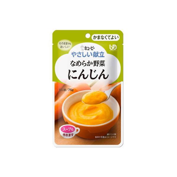 にんじんとじっくり炒めて甘みをひきだした玉ねぎをなめらかに裏ごししました。(にんじん２５％使用)牛乳７５ｍｌを目安に加えて温めると、スープとして召しあがれます。・広告文責（健康デパート・0120-007-773）・メーカー名（キューピー株式...
