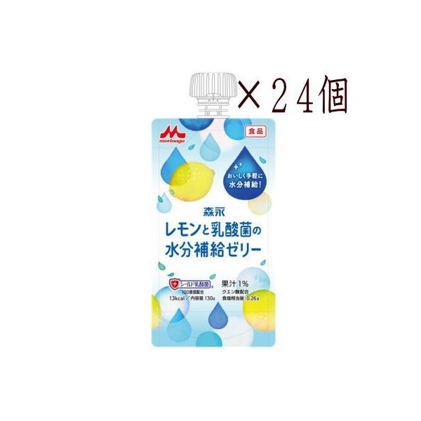 ◯商品説明様々なシーンで水分補給ができる、クラッシュタイプのゼリー飲料です。1袋当たり水分量126g、ナトリウム102mg(食塩相当量0.26g)、カリウム102mg、シールド乳酸菌100億個配合、クエン酸配合。体調不良時や入浴後に水分と一...