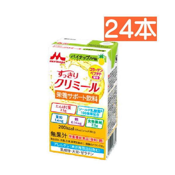 毎日の手軽な栄養補給に適した飲みきりサイズの125mlで200kcal摂取できます。１包装当たり、たんぱく質7.5ｇ、シールド乳酸菌R※2を100億個配合し、毎日おいしく栄養補給できる少量ハイカロリーの商品です。・広告文責（健康デパート・0...