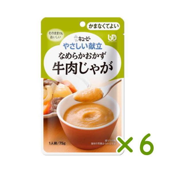 牛肉とじゃがいも、にんじん、炒め玉ねぎを、しょうゆ、砂糖、かつおや昆布のエキスで味つけしなめらかに裏ごしした後じっくりと煮込みました。・広告文責（健康デパート・0120-007-773）・メーカー名（キューピー株式会社）・日本製・商品区分（...