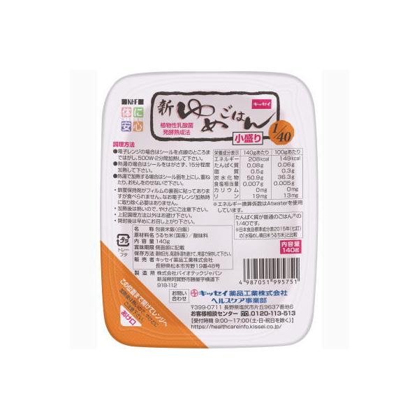 ●植物性乳酸菌発酵熟成法により、お米のたんぱく質量を調整しました。●たんぱく質が普通のごはんの1/40(※)です。※日本食品標準成分表2015年版(七訂)の「水稲めし 精白米 うるち米」と比較植物性乳酸菌発酵熟成法とは植物性乳酸菌の働きを利...