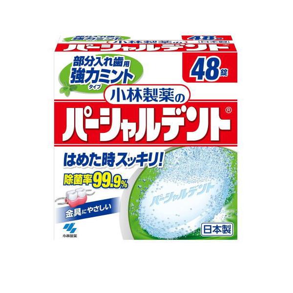 4つの特徴●消臭洗浄※1●はめた時スッキリ！ミントオイル配合量2.5倍（当社製品比（パーシャルデント））●除菌率99.9％※1※2金属についた汚れ、目に見えない雑菌まで除去●金具にやさしい変色防止成分（防錆剤）配合・製品の効果は自社試験法に...