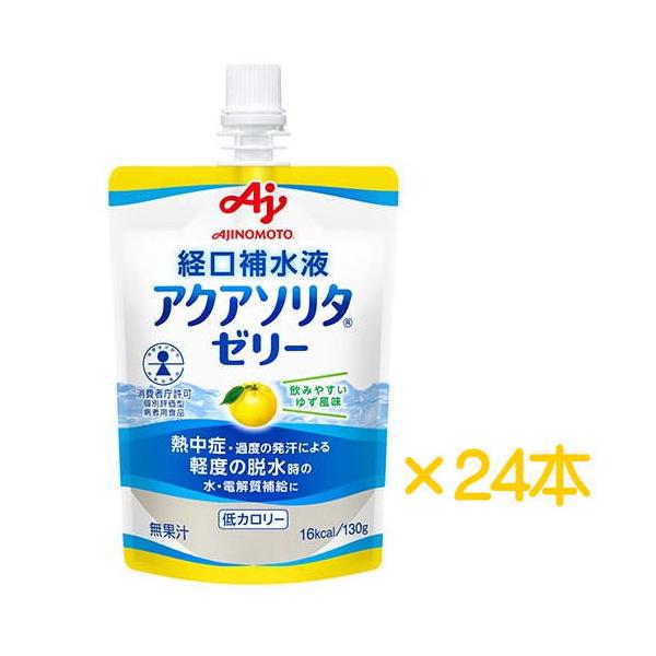 熱中症・過度の発汗による軽度の脱水時の水・電解質補給に適した経口補水液です。◎水分の吸収が速い◎水分を保持しやすい◎高齢者からお子さままでかまなくてよい固さのゼリータイプで、かむ力が弱い方でもご使用いただけます。※無果汁、香料使用・広告文責...