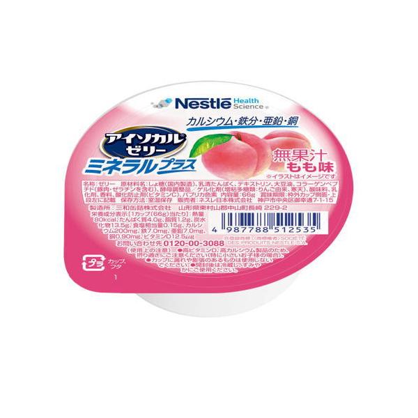 ＼おすすめおすすめポイント／1．カルシウム、鉄、亜鉛、銅を高配合2．ビタミンDも豊富3．お好みで選べる6種の味わい4．1カップ66gで80kcal・広告文責（健康デパート・0120-007-773）・メーカー名（ネスレ日本株式会社）・日本製...