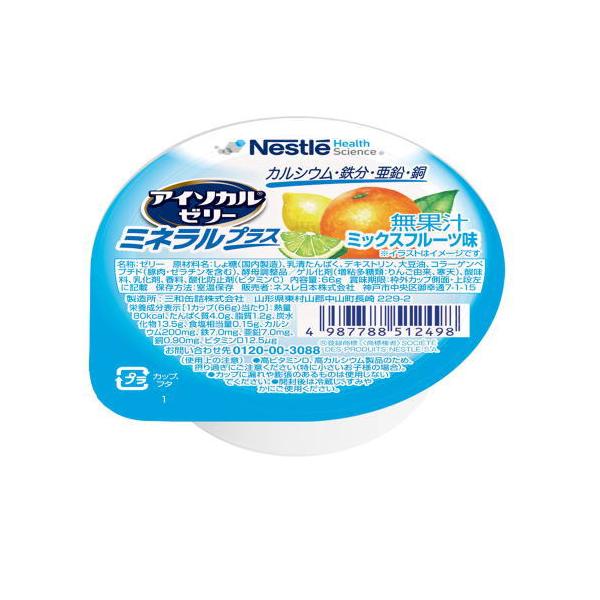 ＼おすすめおすすめポイント／1．カルシウム、鉄、亜鉛、銅を高配合2．ビタミンDも豊富3．お好みで選べる6種の味わい4．1カップ66gで80kcal・広告文責（健康デパート・0120-007-773）・メーカー名（ネスレ日本株式会社）・日本製...