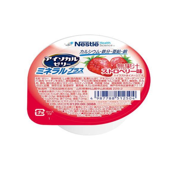 ＼おすすめおすすめポイント／1．カルシウム、鉄、亜鉛、銅を高配合2．ビタミンDも豊富3．お好みで選べる6種の味わい4．1カップ66gで80kcal・広告文責（健康デパート・0120-007-773）・メーカー名（ネスレ日本株式会社）・日本製...