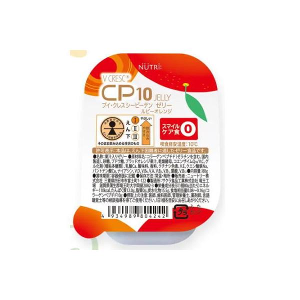 送料無料（一部地域除く）ブイ・クレス シーピーテンゼリー　80g×30カップCP10　ゼリー　ブイクレス　コラーゲンペプチド10,000mg◯メーカー：ニュートリー株式会社・コラーゲンペプチドを10,000mg配合・12種類のビタミンと鉄・...