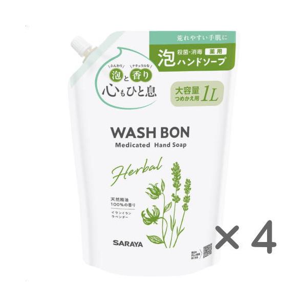 手肌のすみずみまで殺菌・消毒手を洗うことで殺菌・消毒できる、ヤシの実生まれの植物性ハンドソープ。こだわりの香りと泡でいつもの手洗いを贅沢に。・広告文責（健康デパート・0120-007-773）・メーカー名（サラヤ株式会社）・日本製・商品区分...