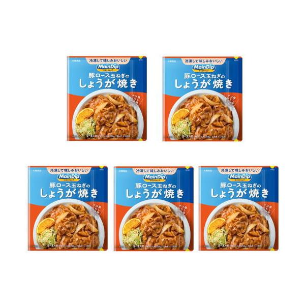 冷凍して味しみおいしい！メインディップの袋にお肉を入れるだけで味がしっかりしみこむための、“下味冷凍”設計の調味料です。オレンジピールの清涼感と果汁の風味。普段のしょうが焼きとは一味違う、上品だけど白ごはんにしっかり合うジンジャーソースです...