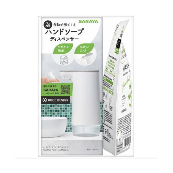 SARAYAハンドソープ専用自動で泡が出るディスペンサーウォッシュボンハーバル薬用ハンドソープ付◆選べる吐出量は2段階ボタンひとつで吐出量(0.8ｍL/1.6mL)を切り替え。◆詰替えしやすい広口ボトル本体から取り外しして補充。透明ボトルで...