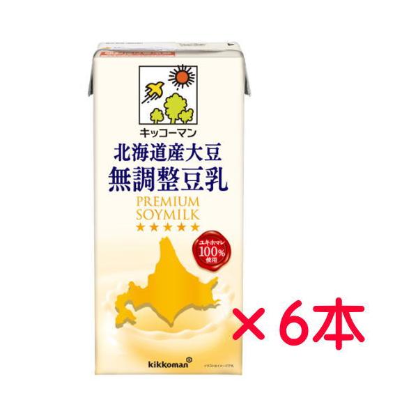 北海道産大豆を100％使用し、大豆と水だけでつくった無調整豆乳です。大豆の中でも、甘みが強いと言われている北海道産大豆を厳選しました。・広告文責（健康デパート・0120-007-773）・メーカー名（キッコーマンソイフーズ株式会社）※パッケ...