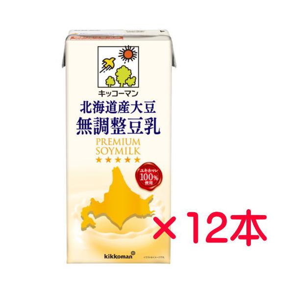 北海道産大豆を100％使用し、大豆と水だけでつくった無調整豆乳です。大豆の中でも、甘みが強いと言われている北海道産大豆を厳選しました。・広告文責（健康デパート・0120-007-773）・メーカー名（キッコーマンソイフーズ株式会社）※パッケ...