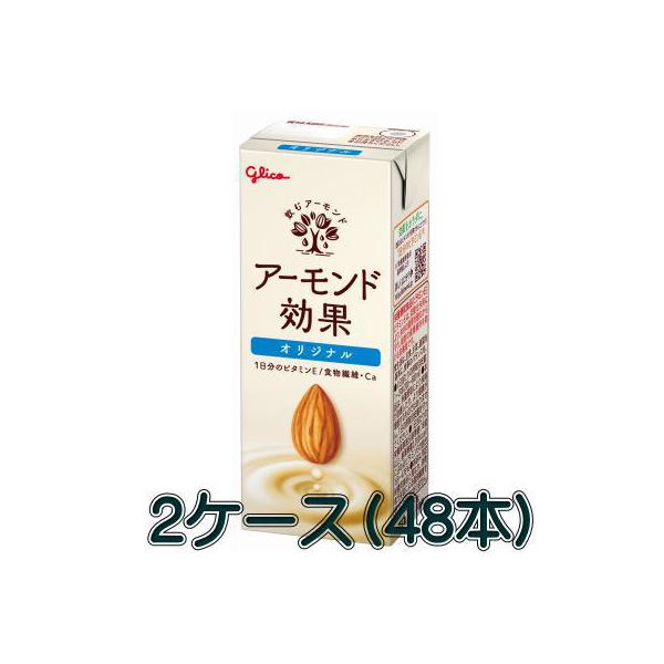 新習慣「毎日飲むアーモンド」。香ばしくて飲みやすいアーモンドミルクです。たっぷり(200ｍｌあたりアーモンド5g使用)のビタミンEと食物繊維・カルシウム入り！・広告文責（健康デパート・0120-007-773）・メーカー名（江崎グリコ株式会...