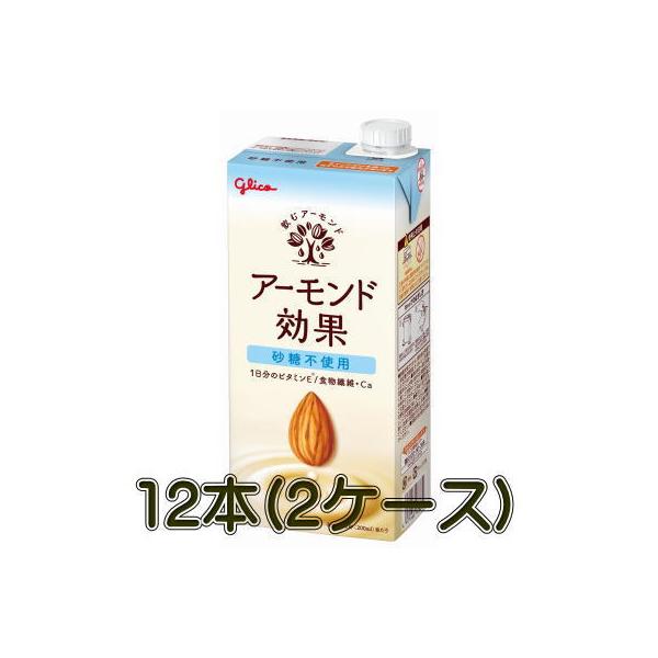 たっぷりのビタミンEと食物繊維・カルシウム入り！<br>砂糖を使わずすっきりと香ばしい味わいのアーモンドミルクです。<br><br><br>・広告文責（健康デパート・0120-007-773）...