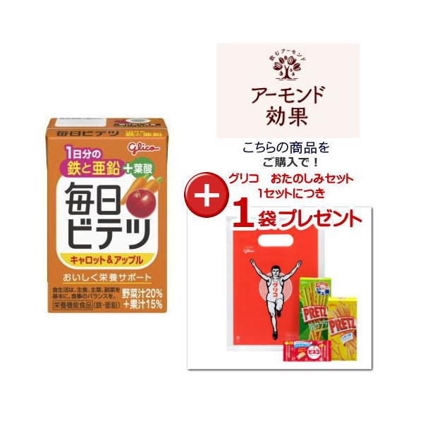 ●毎日ビテツの3つの特長1.これ1本で、1日分の鉄と亜鉛が摂れます。2.後味スッキリで飲みやすく、フルーツと野菜の風味でさっぱり3.飲みやすく、続けやすい飲みきりミニサイズ●こんな方におすすめ！栄養バランスが気になる方朝食のおともに食事で栄...