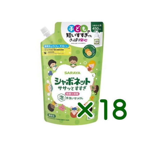 洗浄成分は肌にやさしい100％植物性せっけん合成界面活性剤・合成香料・着色料・防腐剤は無配合。また、手に残りにくい天然精油・シトラスグリーンのやさしい香りです。殺菌成分配合でバイ菌から手肌を守ります高い生分解性で汚れやバイ菌をきちんと落とし...