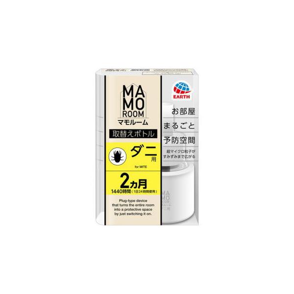 ■メーカー：アース製薬株式会社超マイクロ粒子がお部屋のすみずみまで広がり、お部屋をまるごと予防空間にします。常に成分が供給され続けるプラグ式なので、ダニに対する効きめが安定します。