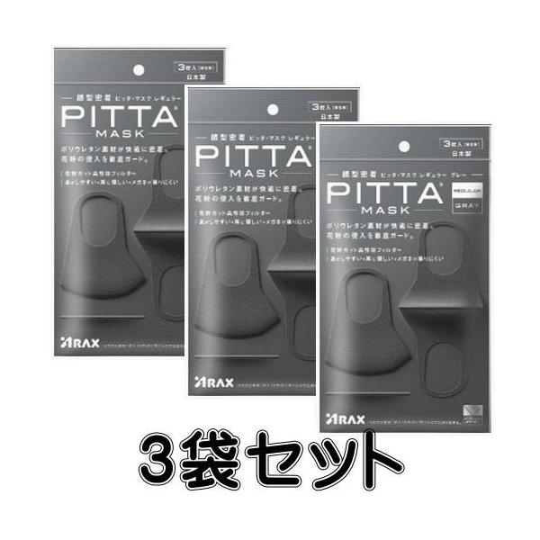 ○スタイリッシュなダークトーンがコーディネートのアクセントに。汚れも目立ちにくい。○ポーラスフィルター技術で花粉99%カット＊を実現、かつ通気性が高く息がしやすい。○柔らかい伸縮性のある素材だから顔に密着して花粉が侵入する隙間をつくらず、さ...