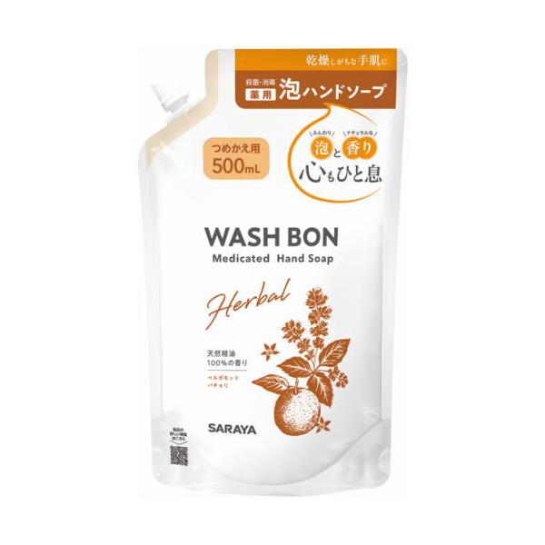 天然精油100%の香り香りは天然精油100%で、合成香料を使用していません。手洗い中だけふわっと香りがひろがります。ベルガモット&amp;パチョリ：さわやかな甘さと深みのあるウッディシトラスの香り。・広告文責（健康デパート・0120-007...