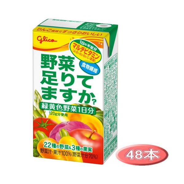 30〜40代女性の1日の不足分とされるビタミン（6種） と食物繊維が摂れる野菜・果実ミックスジュースです。１日分の緑黄色野菜１２０ｇ分使用をしています。りんご風味ですっきりおいしく、小容量１２５ｍｌなので、食事の邪魔をすることなく毎日飲み続...