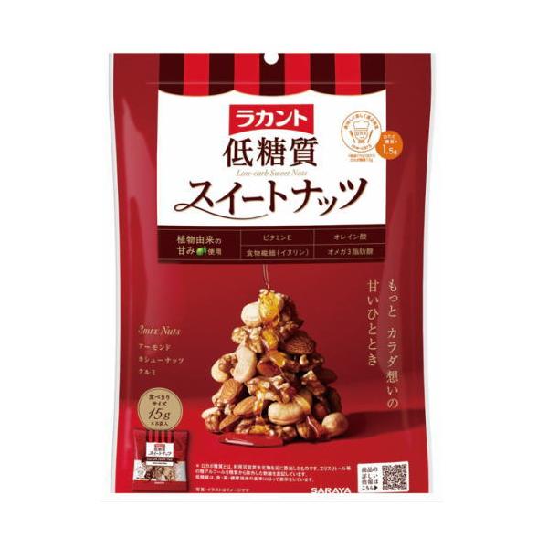濃密な甘さに満たされる、3種のナッツが入ったカラダ想いのスイートナッツです。ラカントSにも使われている高純度ラカンカエキス配合だから、しっかりとした甘さで、しかも低糖質。1袋（15g）あたりのロカボ糖質※1.5g。※ロカボ糖質とは、利用可能...