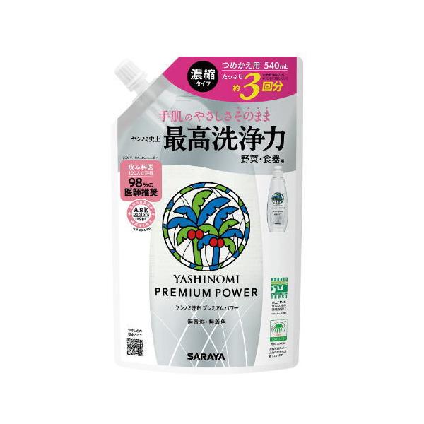 油汚れに強く、優れた泡立ち。ヤシノミ史上最高の洗浄力を持ちながらも手肌へのやさしさを両立した食器用洗剤《濃縮タイプ》使用量の目安 水1Lに対して0.75ml(料理用小さじ一杯は約5ml)ヤシノミ由来の植物性。無色透明で無香料、無着色精製度の...