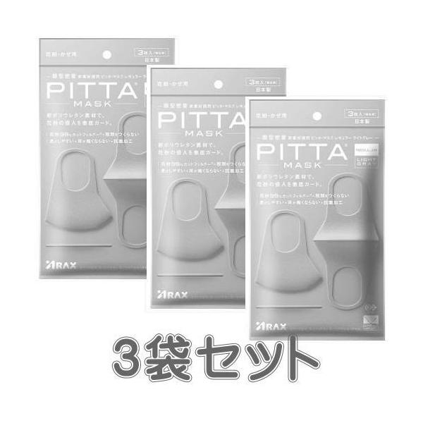 ■メーカー：株式会社アラクス日本製　立体マスク