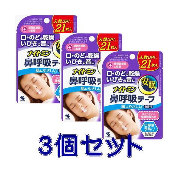 ■メーカー：小林製薬株式会社◎特徴口に貼るだけで、ヒト本来の呼吸法（鼻呼吸）に整えます。起床時の口・のどの乾き、いびきの音を軽減し、安眠へ促します。※鼻呼吸を促すことによって得られる効果（自社試験による）です。効果には個人差があります。剥が...