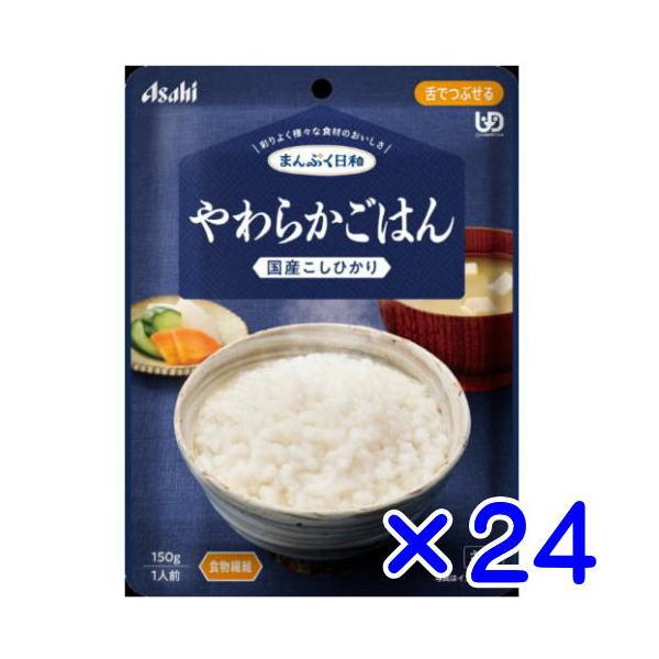 国産こしひかりを使用し、べたつきを抑え、粒感のあるやわらかいごはんです。食物繊維入り。調理済みですので、温めずにそのままでも召し上がれます。・広告文責（健康デパート・0120-007-773）・メーカー名（アサヒグループ食品株式会社）・日本...