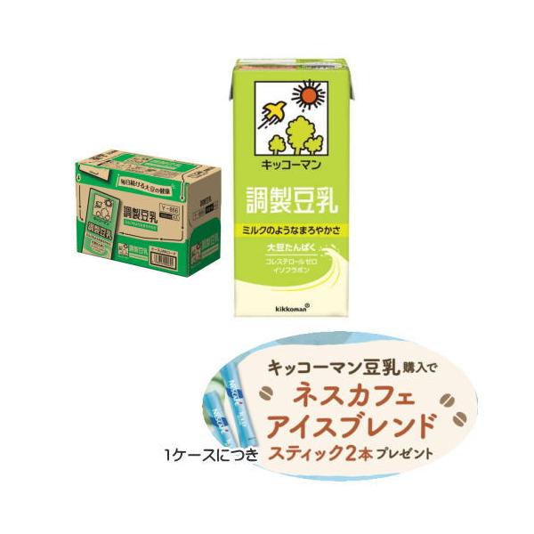 もっともポピュラーな豆乳です。大豆の青臭さを極限まで抑え、まろやかな味わいに仕上げました。・広告文責（健康デパート・0120-007-773）・メーカー名（キッコーマンソイフーズ株式会社）※パッケージが画像と異なる場合がございます、予めご了...