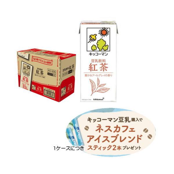 アールグレイの香り豊かな紅茶味の豆乳です。紅茶のポリフェノール類を強化しました。・広告文責（健康デパート・0120-007-773）・メーカー名（キッコーマンソイフーズ株式会社）※パッケージが画像と異なる場合がございます、予めご了承くださいませ。