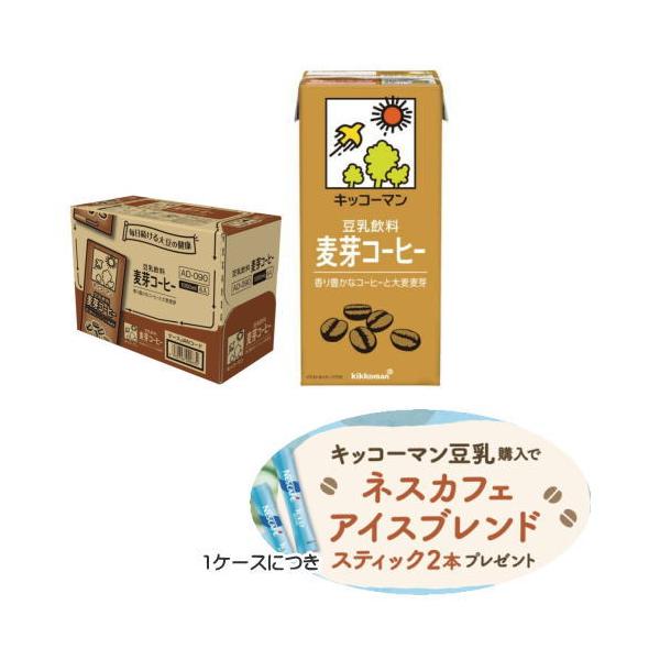 生のコーヒー豆を丹念にローストして抽出したコーヒーに香ばしい麦芽をブレンドしました。・広告文責（健康デパート・0120-007-773）・メーカー名（キッコーマンソイフーズ株式会社）※パッケージが画像と異なる場合がございます、予めご了承くだ...