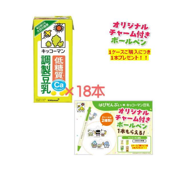 糖質が気になる方におすすめの、低糖質（糖質1.5g/100ml）の調製豆乳です。また普通牛乳と同程度のカルシウムが含まれています。すっきりとした飲み口で、そのまま飲むのはもちろん、コーヒーや紅茶などの飲み物に加えたり料理やお菓子づくりにもお...