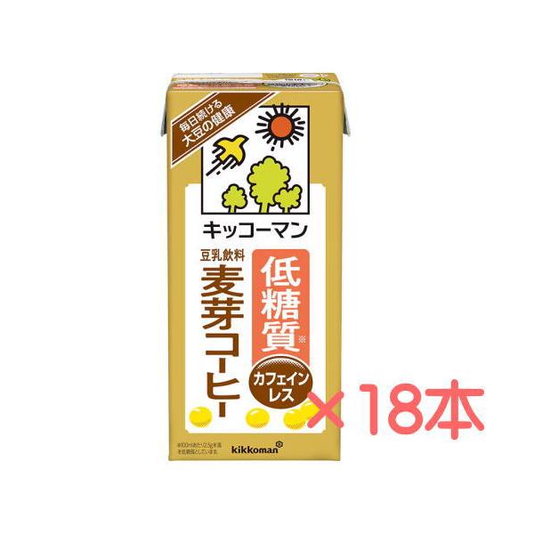 「低糖質　豆乳飲料　麦芽コーヒー」は、人気の「豆乳飲料　麦芽コーヒー」を、低糖質（糖質1.4g/100ml）（＊1）で味わえる豆乳飲料です。従来の「豆乳飲料　麦芽コーヒー」より、カロリーも50％オフにしました。体に優しいカフェインレスで、コ...