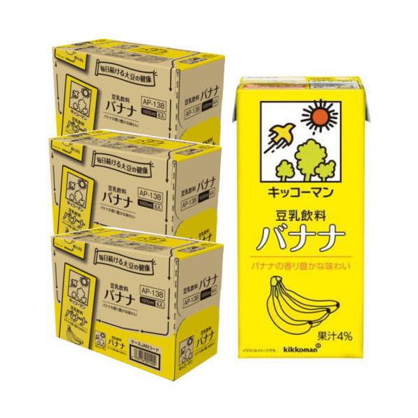 完熟したバナナの香りと甘みが豊かな豆乳です。朝食はもちろんおやつにもおすすめです。・広告文責（健康デパート・0120-007-773）・メーカー名（キッコーマンソイフーズ株式会社）※パッケージが画像と異なる場合がございます、予めご了承くださ...