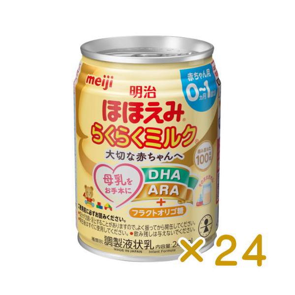 らくらくミルクは、常温のまま哺乳ビンに移してすぐのめるから、おなかを空かせた赤ちゃんを待たせることなく授乳ができます。突然の夜泣きや、外出時にも、すぐにミルクをあげられるので、一度つかったらやめられなくなる必須アイテムです。・広告文責（健康...