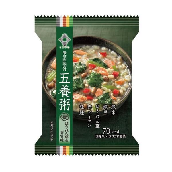 緑米や緑豆に鮭をトッピンクした、ほうれん草と豆乳ベースの贅沢なお粥。「五養粥 緑」は、ほうれん草と豆乳をベースに、北欧風の料理をイメージしたお粥。緑米とピンク色の鮭や赤色のピーマンが入っており、彩り豊かに感じられます。1食70kcalと低カ...