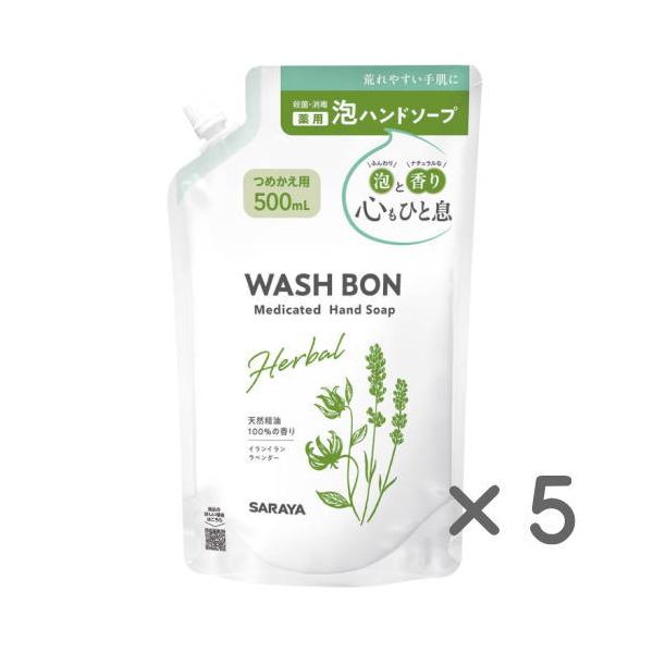 こだわりの香りと泡でいつもの手洗いを贅沢に着色料、合成香料、防腐剤、合成界面活性剤は一切無添加。香りは、天然精油100％。こだわり泡で使い心地、洗いあがり◎手を洗うことで殺菌・消毒できる、ヤシの実生まれの植物性泡ハンドソープ。清潔感のある白...