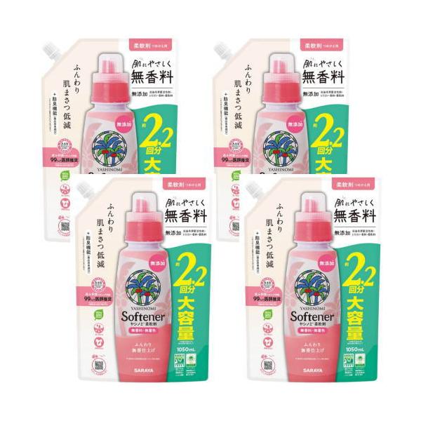 ふんわり無香仕上がりで肌にやさしい２つのヤシの実由来の柔軟成分でふんわり肌まさつ低減＆優れた吸水性を実現。肌にやさしく、使う人と場所を選ばない無香料の柔軟剤です。また無香料だからこそ気になる"ニオイ悩み"に着目し、食品由来の成分で防臭※1機...
