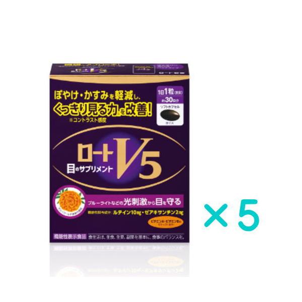 ロートV5aについて「ロートV5a」は、ぼやけ・かすみを軽減し、くっきり見る力※を改善する機能をもつ成分を配合した機能性表示食品です。ものを「見る力」は、5つの要素（網膜、毛様体筋、水晶体、涙液、血流）などで支えられていますが、その機能は年...